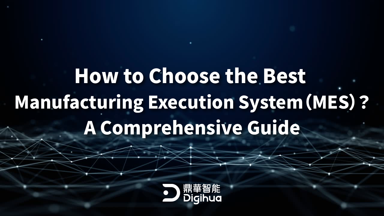 How to Choose the Best Manufacturing Execution System（MES）？A ...
